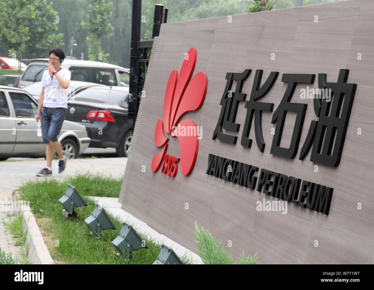 Yanchang oil hi-res stock photography and images - Alamy