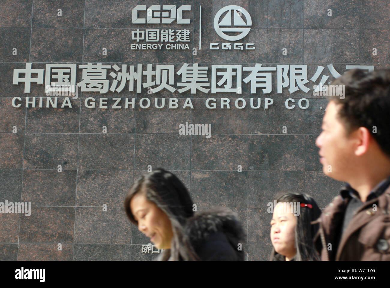 --FILE--Pedestrians walk past the headquarters of China Gezhouba Group ...
