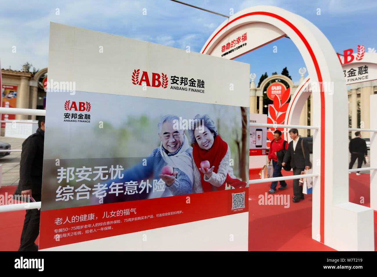 Anbang hi-res stock photography and images - Alamy