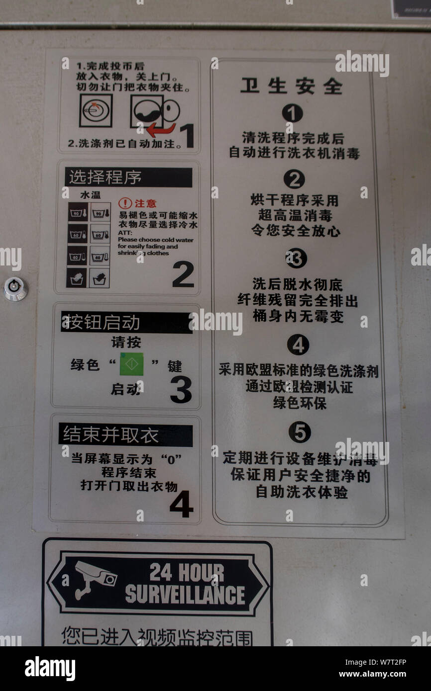 View public washing machine hi-res stock photography and images - Alamy