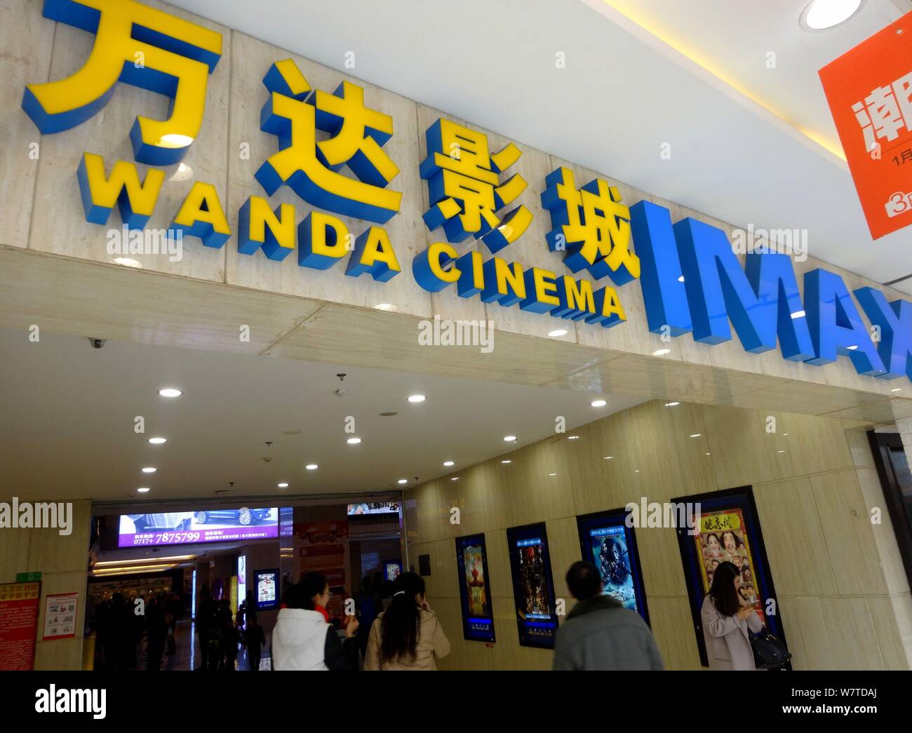 Imax 8 hi-res stock photography and images - Alamy