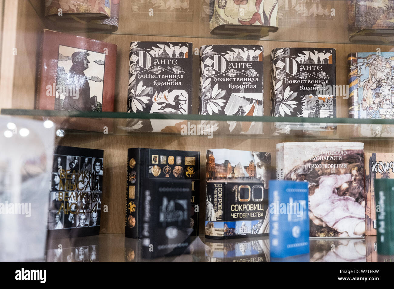 Miniature book museum baku hi-res stock photography and images - Alamy