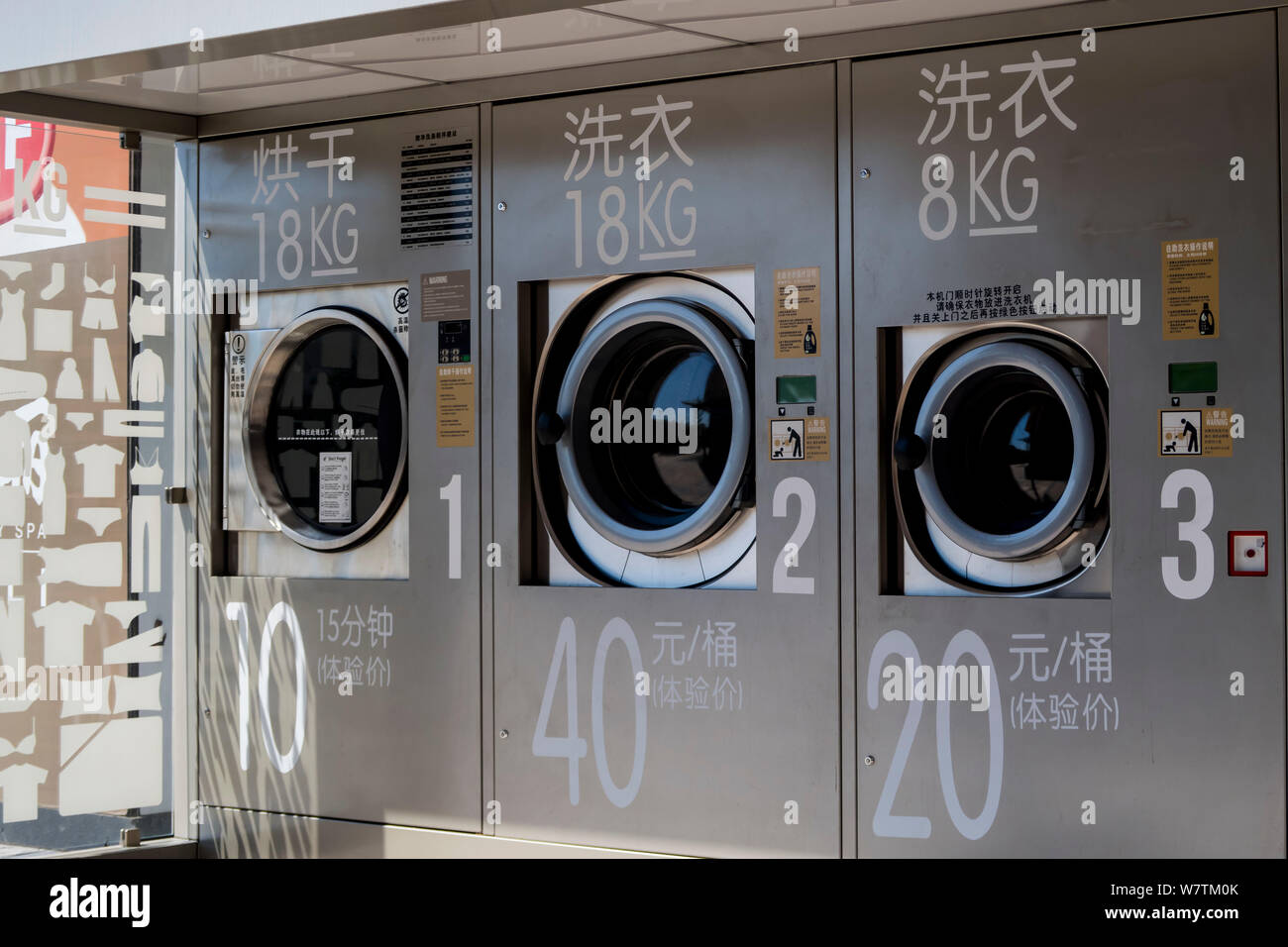 View of public washing machines installed outside a shopping mall in ...