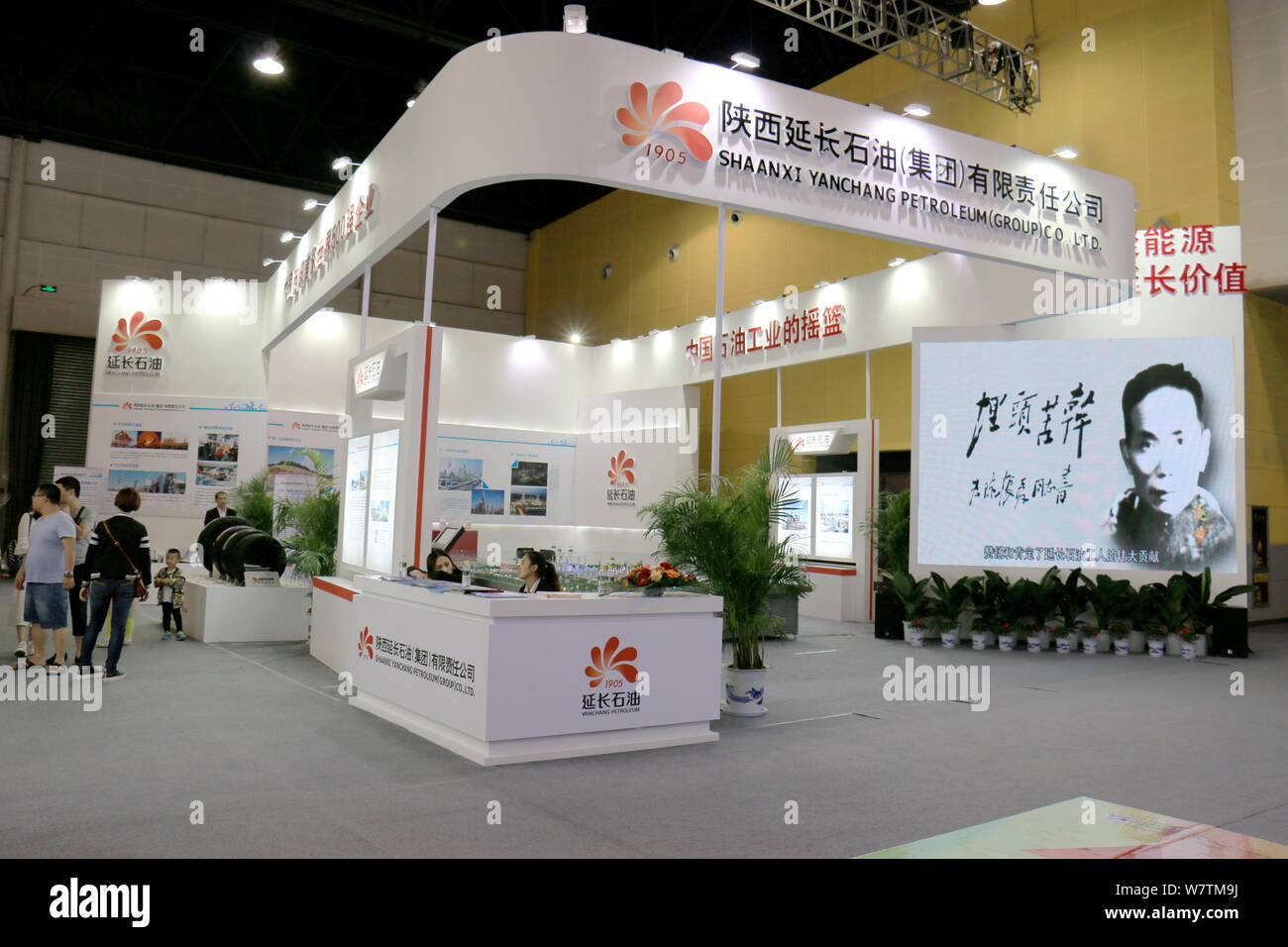 Yanchang oil hi-res stock photography and images - Alamy