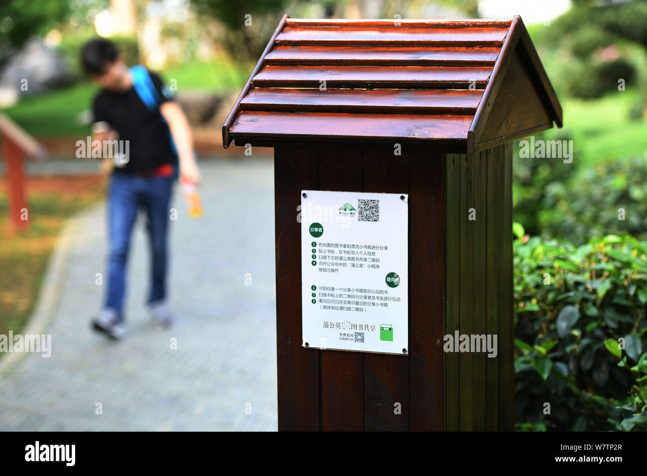 View of a "Bird's Nest" library at a senic spot in Nanning city, south ...