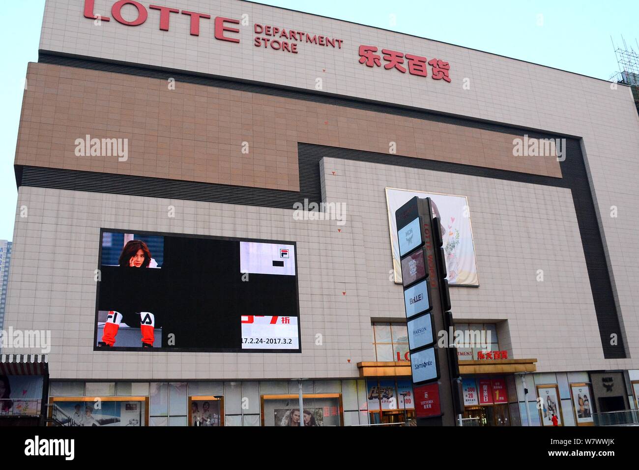 Lotte group hi-res stock photography and images - Alamy