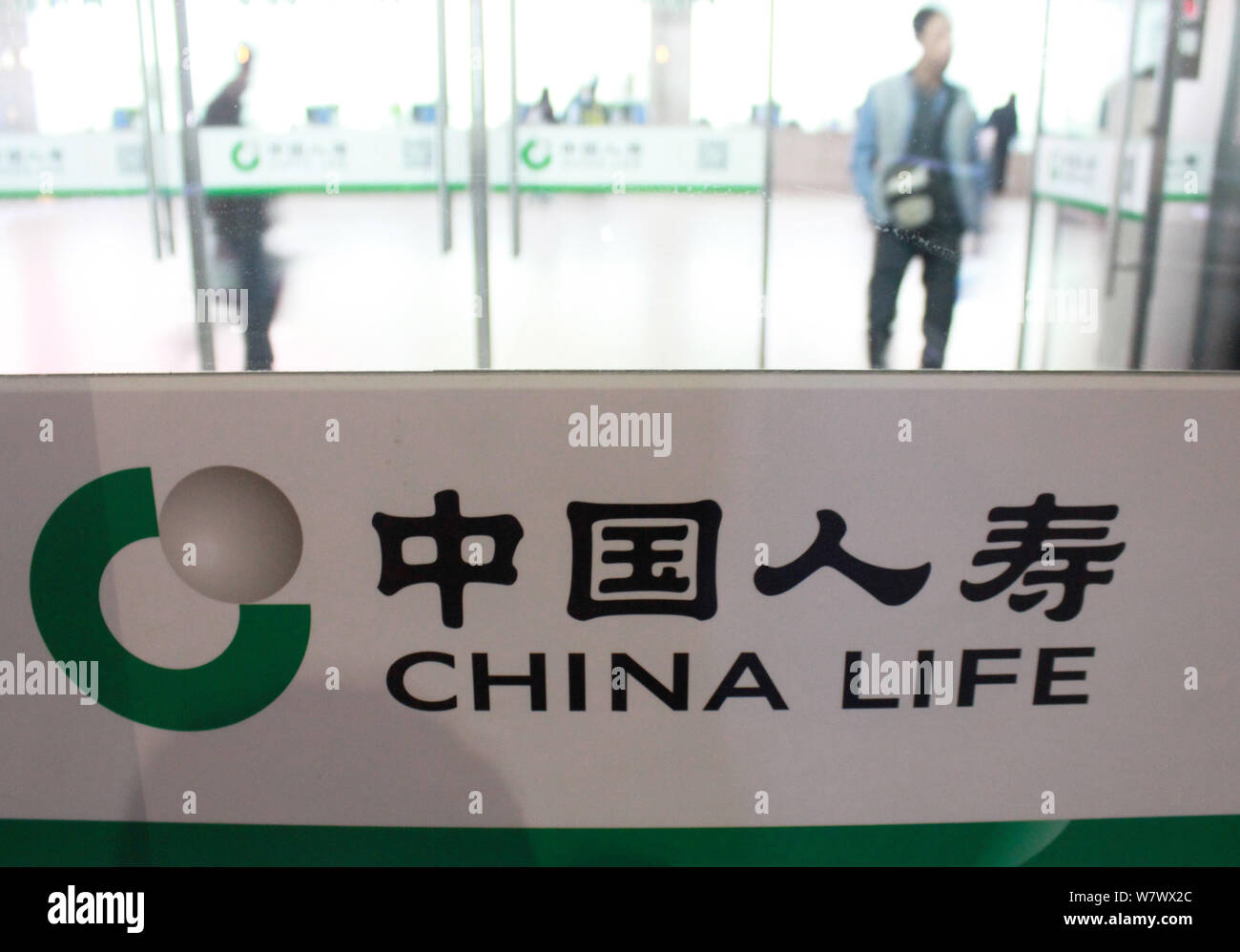 China life insurance group hi-res stock photography and images - Alamy