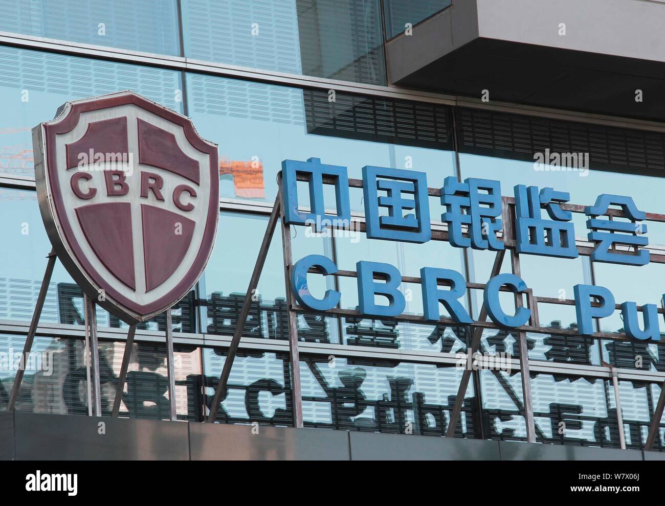 --FILE--View of the headquarters of the CBRC (China Banking Regulatory ...