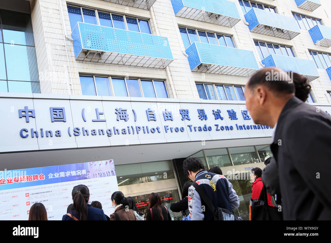 --FILE--View of a signboard of the China (Shanghai) Pilot Free Trade ...