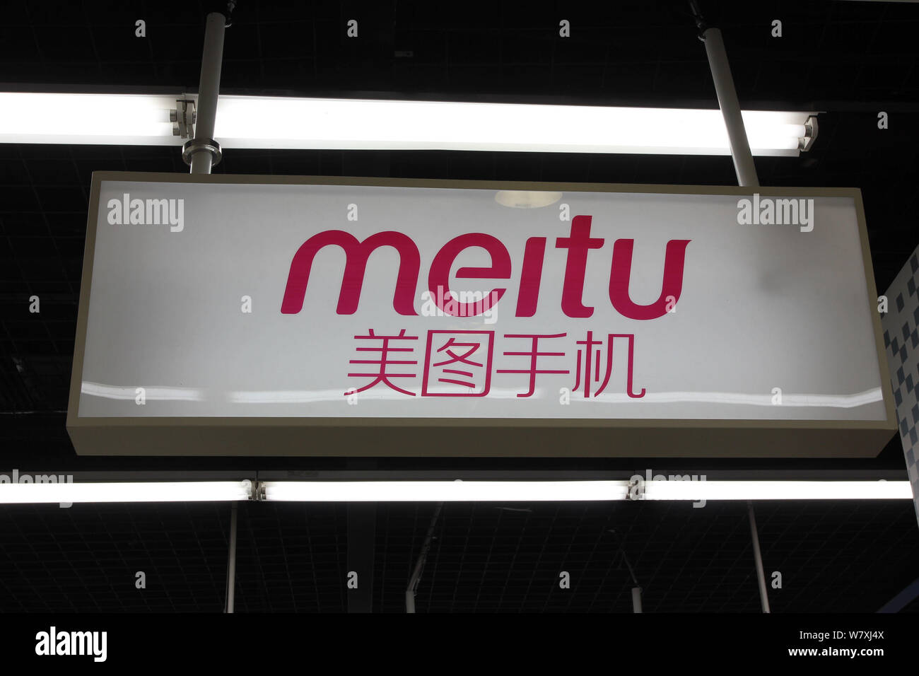 Logo meitu hi-res stock photography and images - Alamy