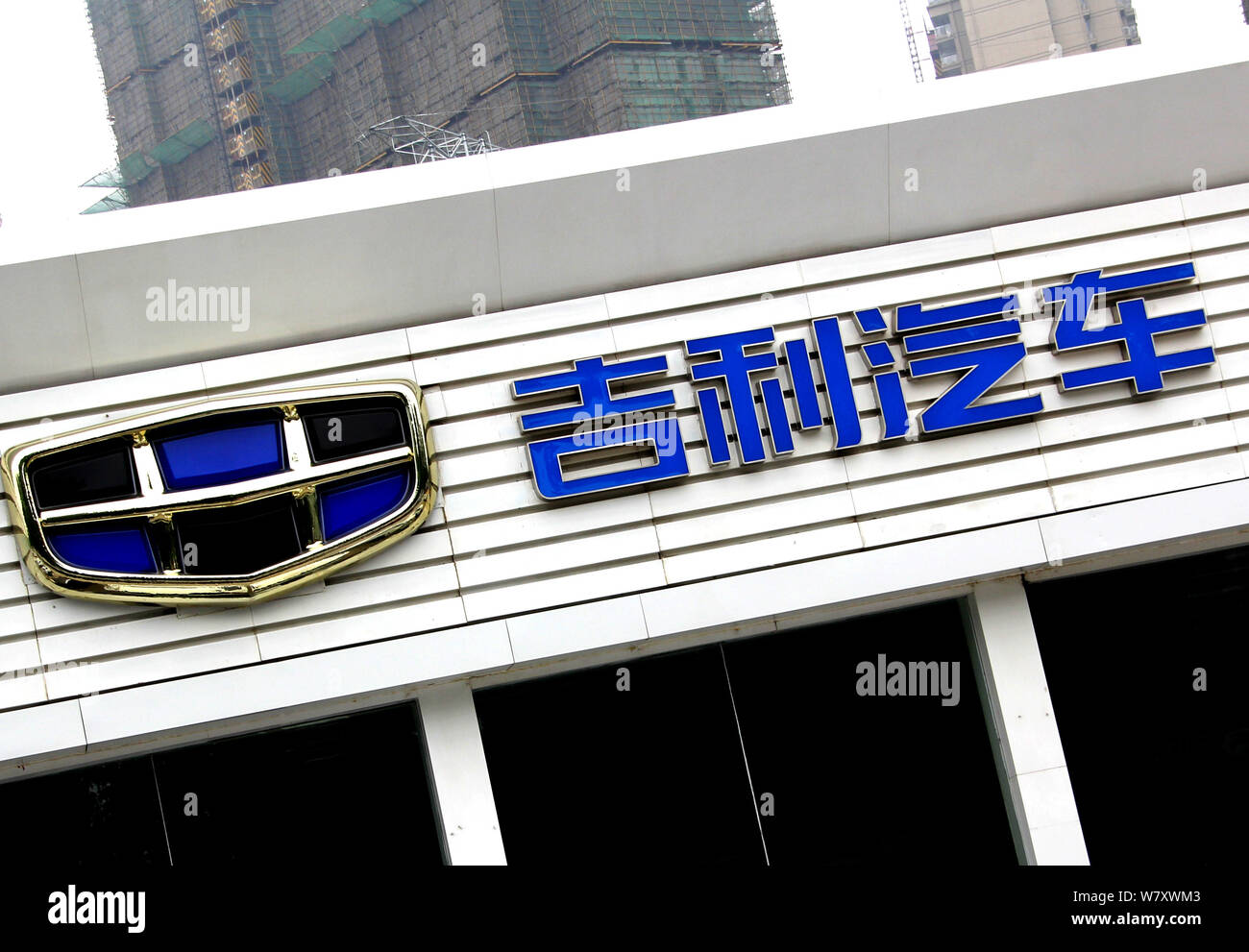 --FILE--View of a logo of Geely Auto in Huaibei city, east China's ...