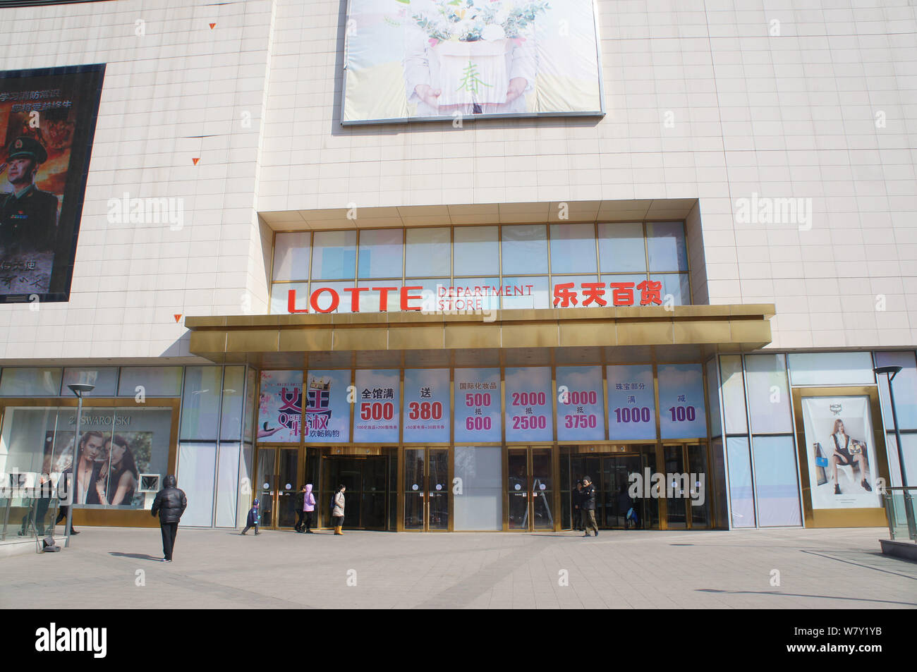 China south korea lotte group hi-res stock photography and images - Alamy