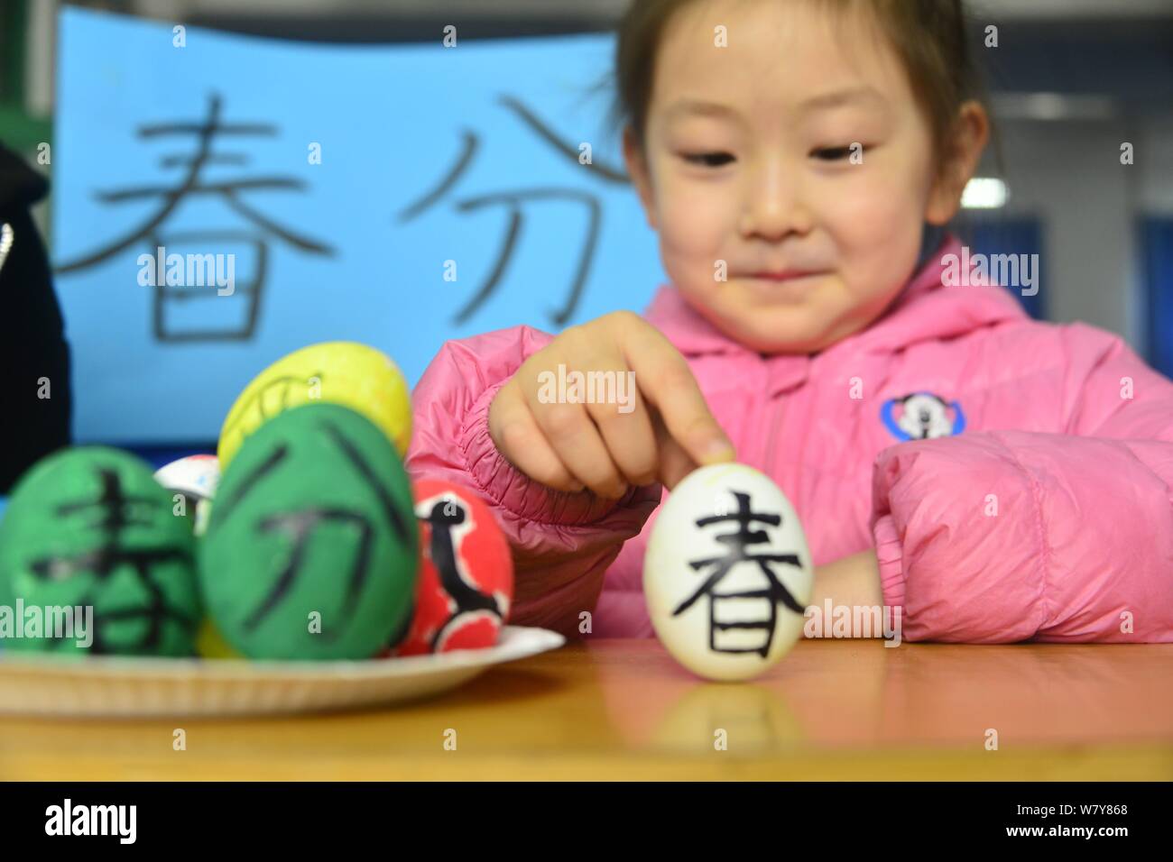 Chunfen china hi-res stock photography and images - Alamy