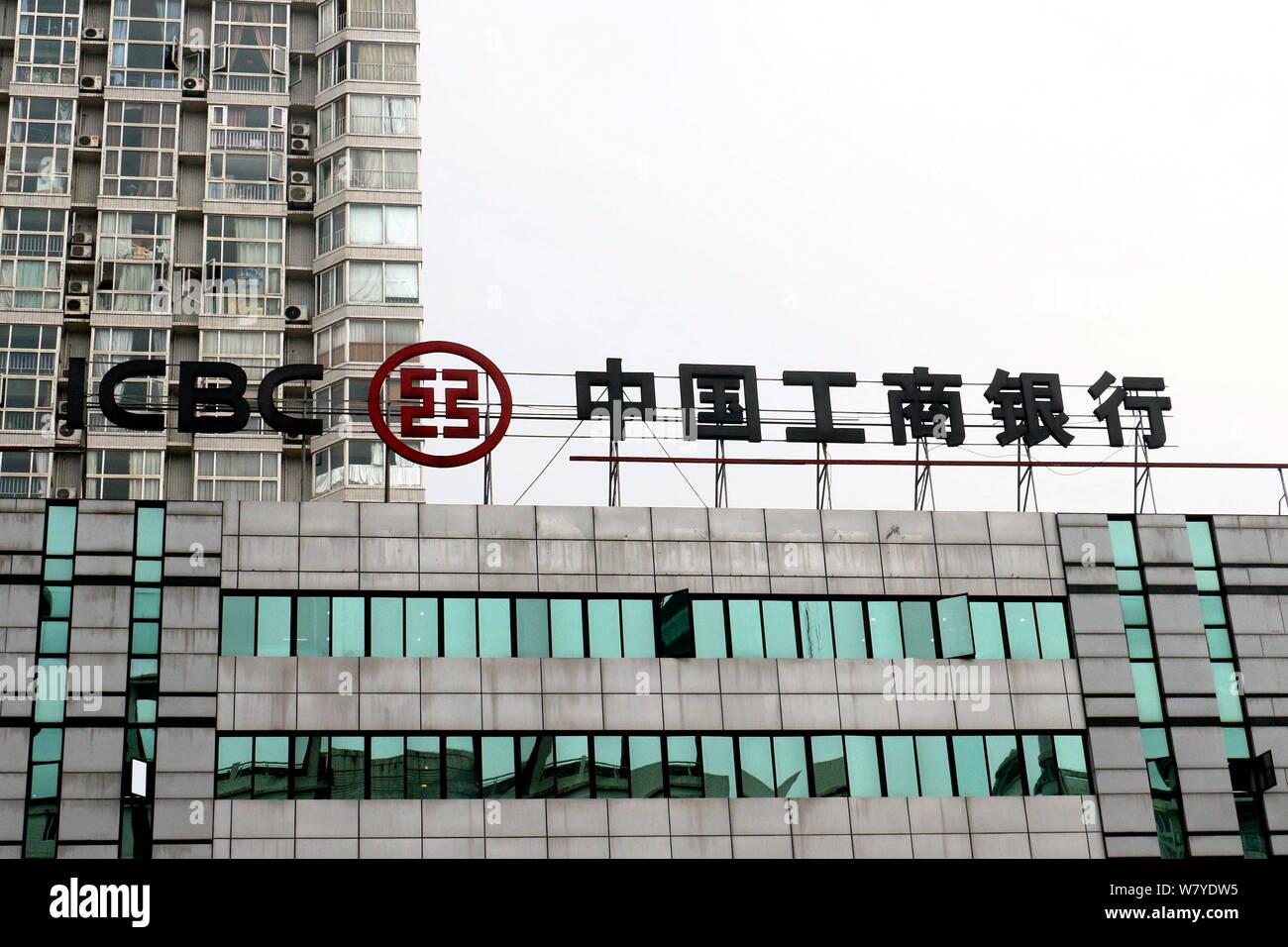 --FILE--View of a branch of ICBC (Industrial and Commercial Bank of ...