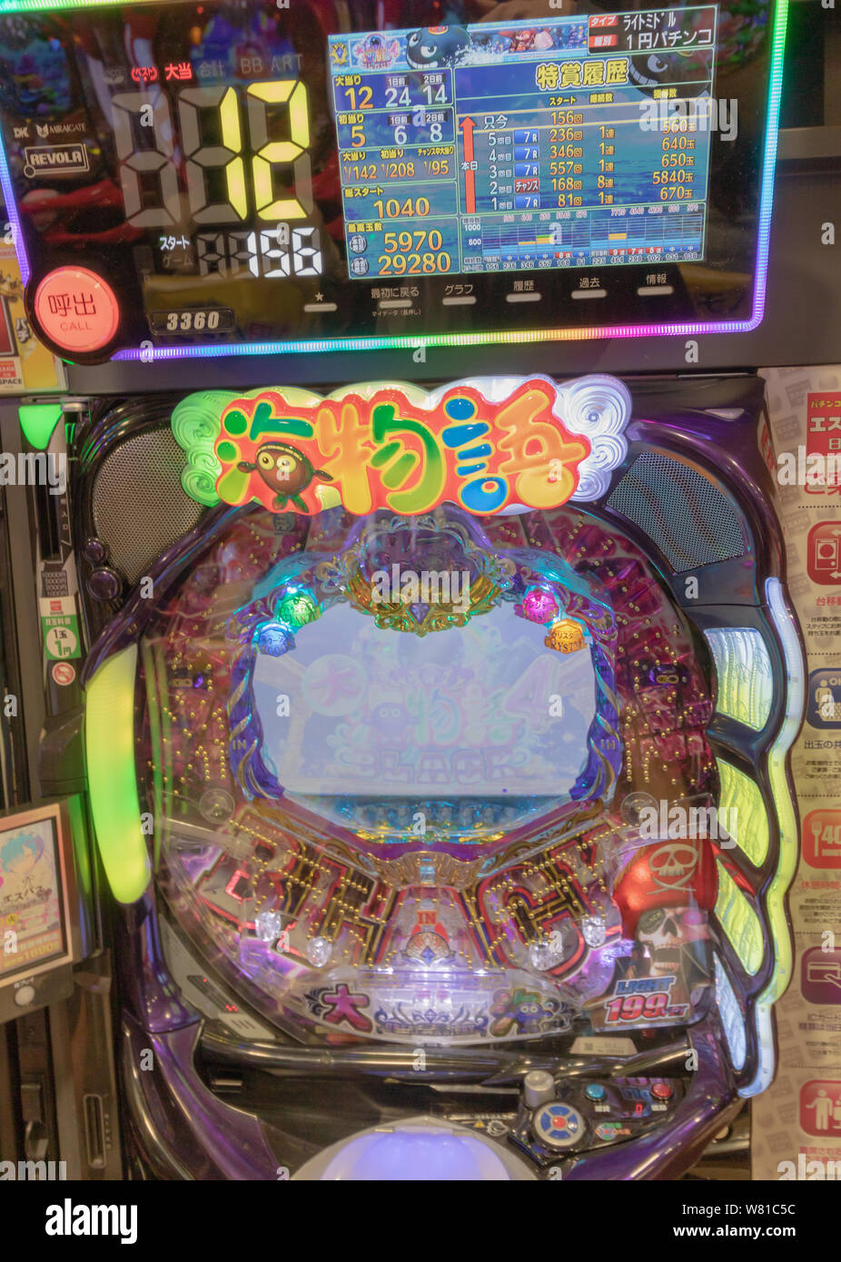 Coin op games tokyo hi-res stock photography and images - Alamy