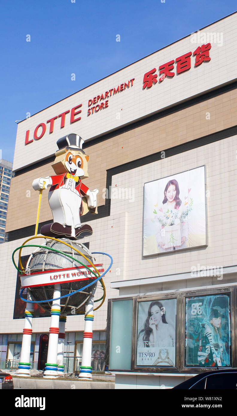 China south korea lotte group hi-res stock photography and images - Alamy