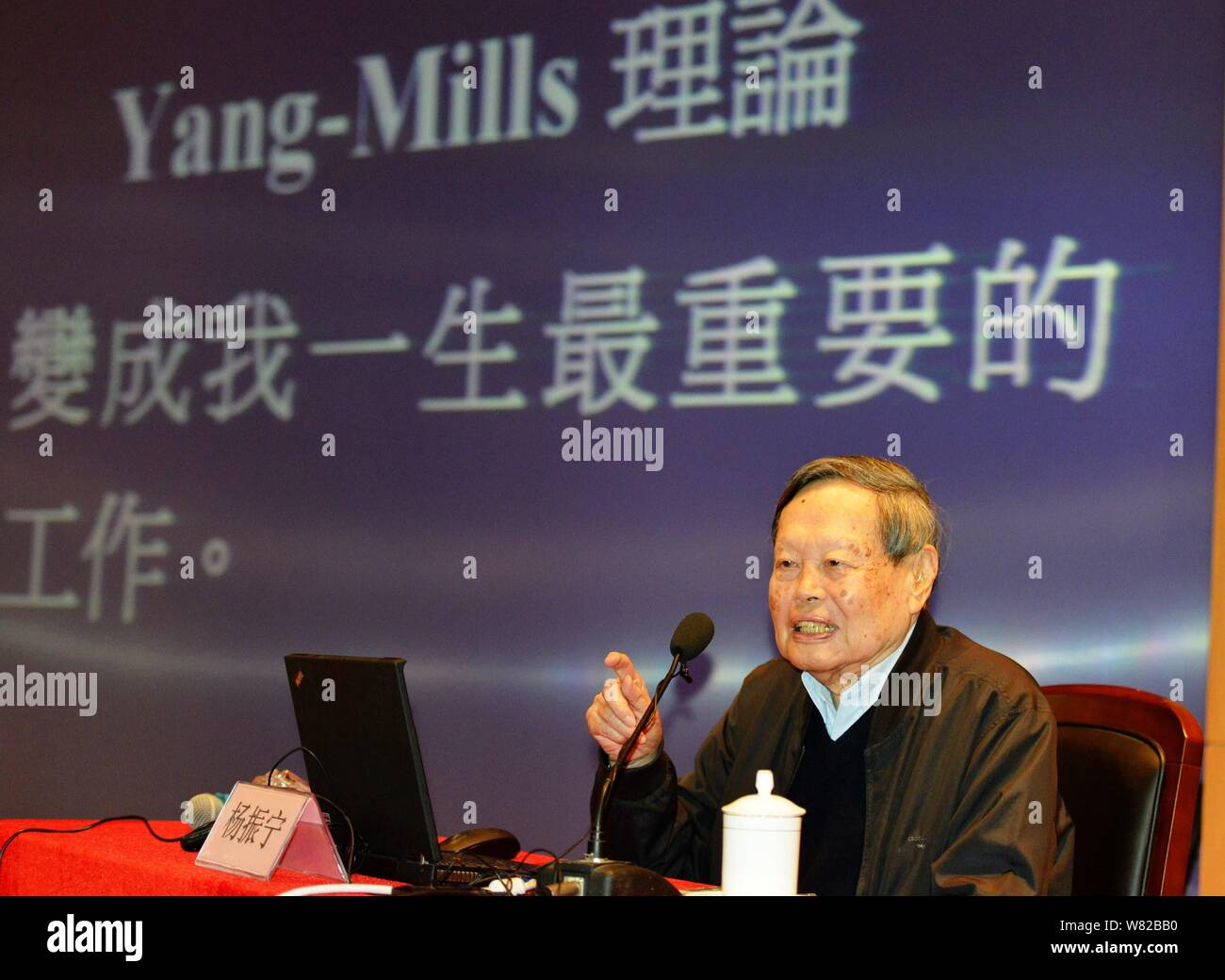 Yao chi hi-res stock photography and images - Alamy