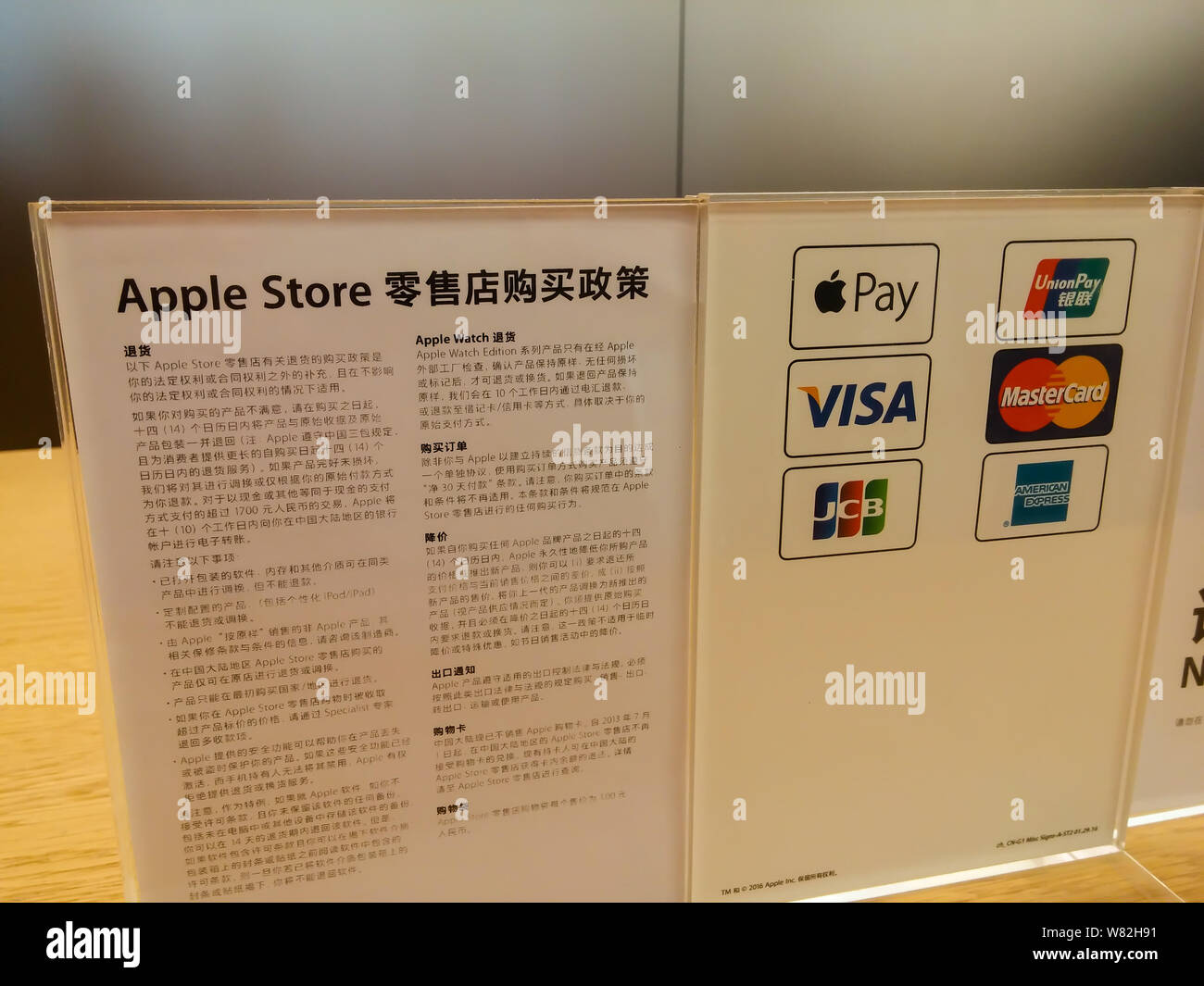 --FILE--A sign of payments through Apple Pay, China UnionPay, VIS ...