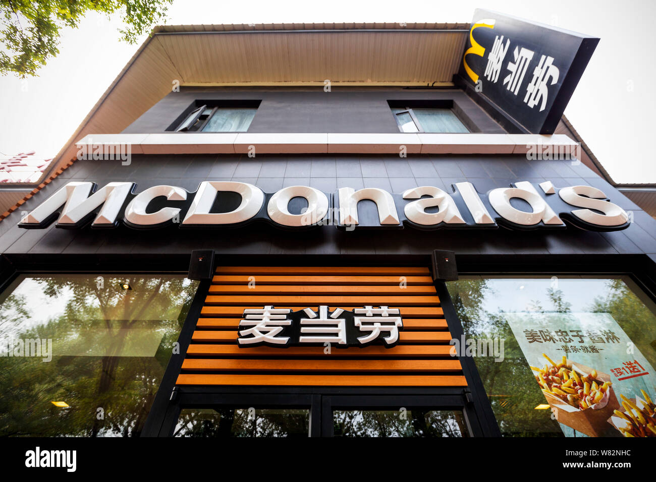 --FILE--View of a fastfood restaurant of McDonald's in Beijing, China ...