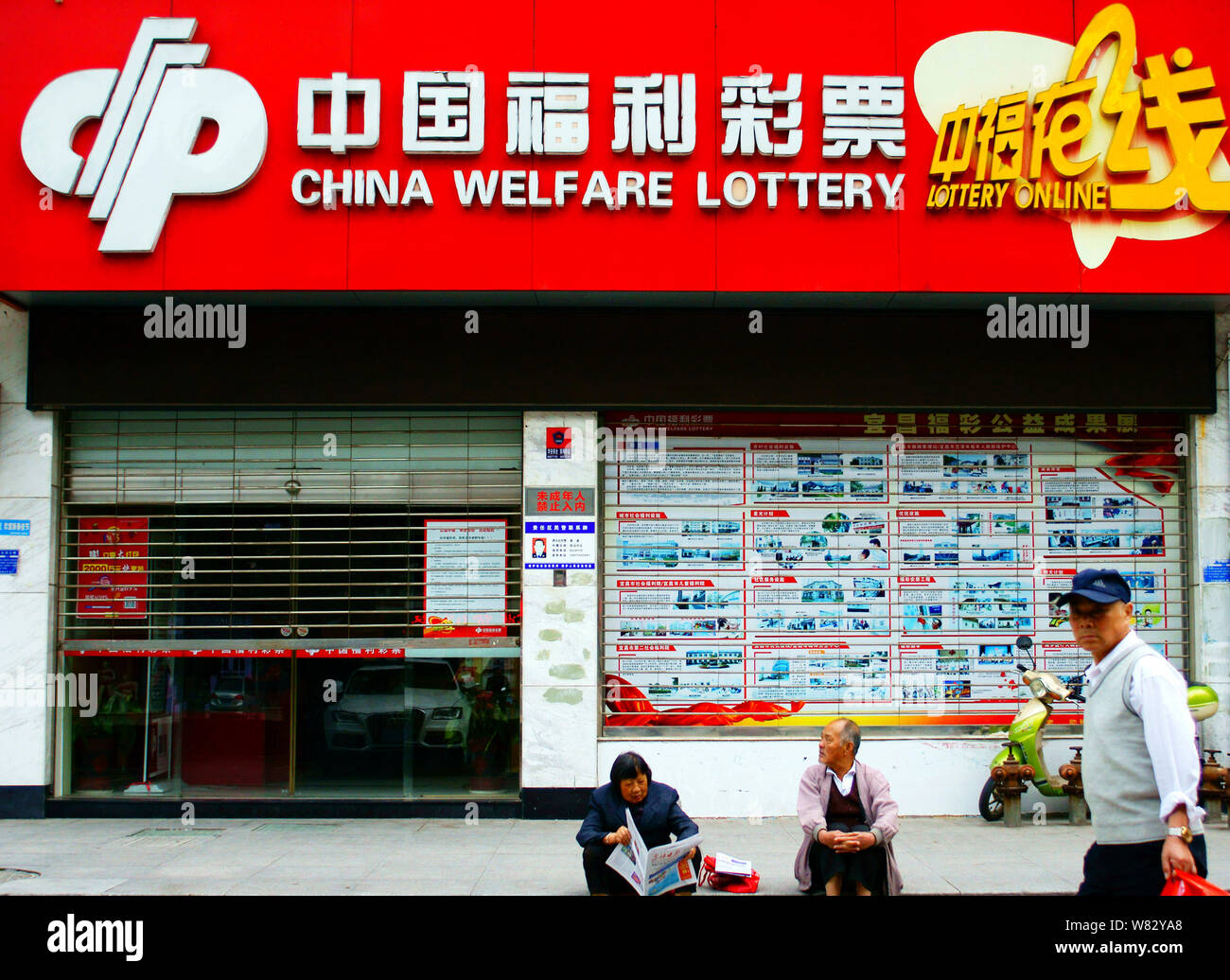Chinese welfare lottery hi-res stock photography and images - Alamy
