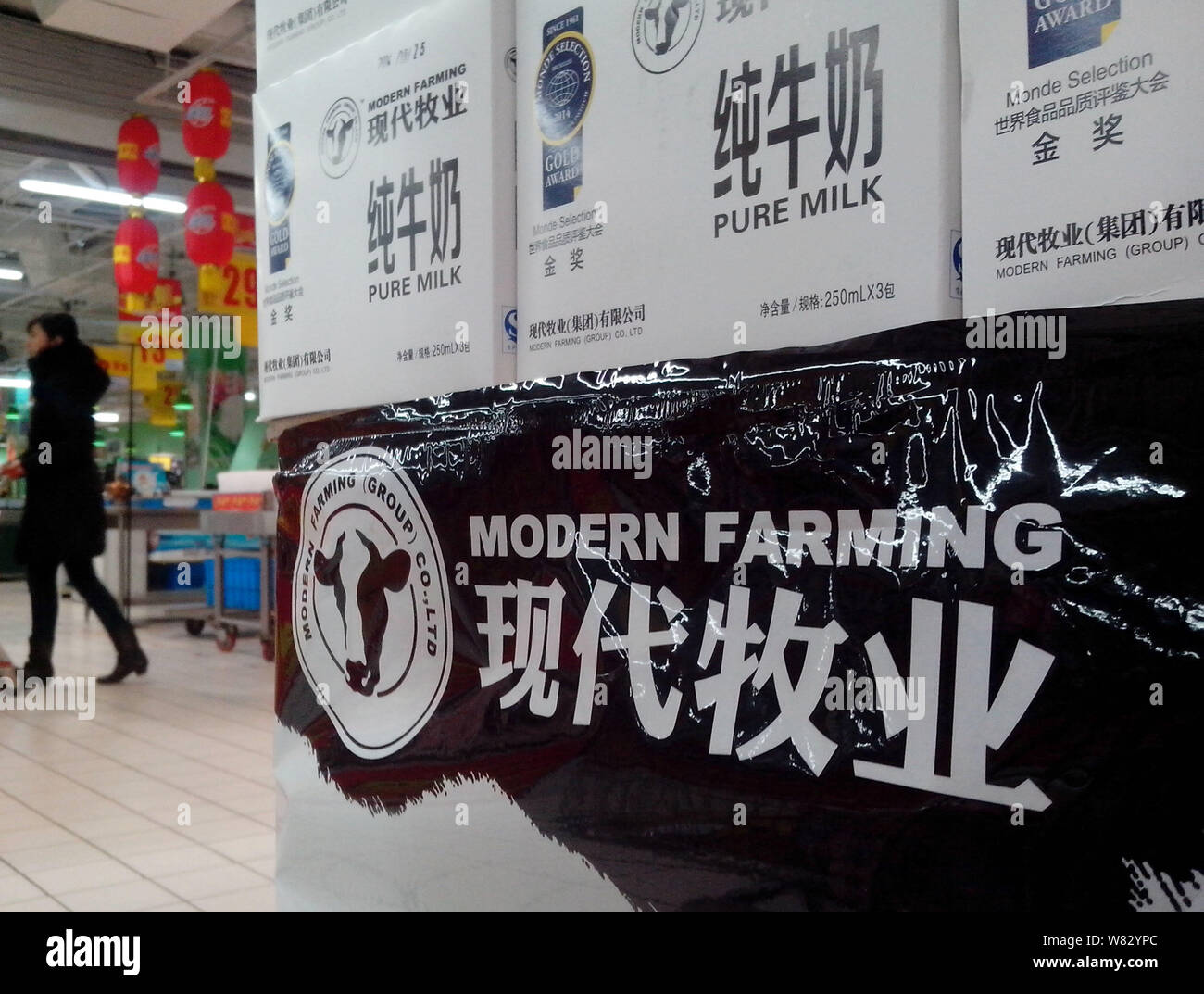 Modern dairy hi-res stock photography and images - Alamy