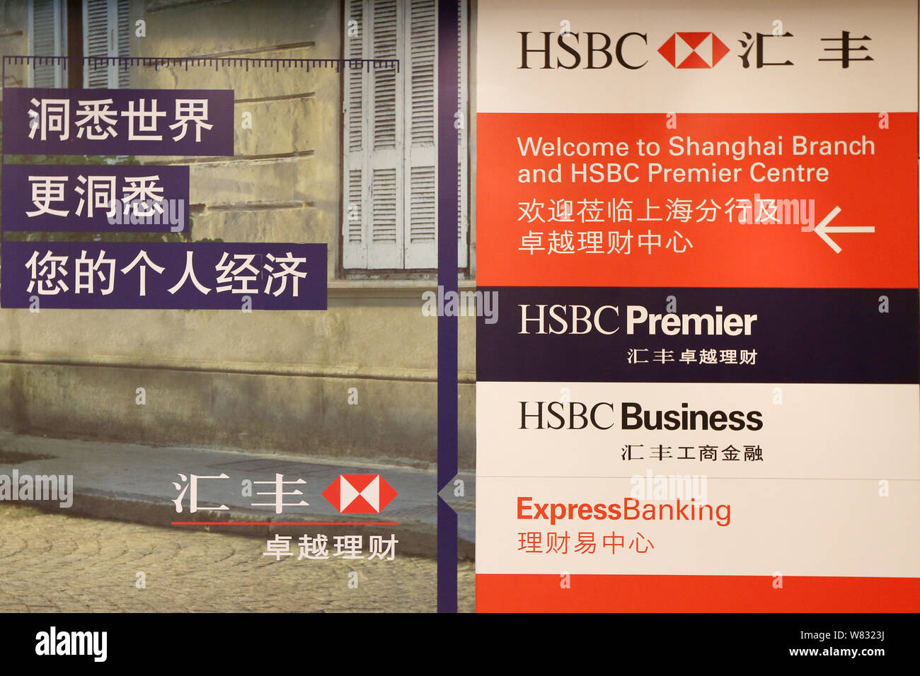 --FILE--View of a branch of HSBC (the Hongkong and Shanghai Banking ...