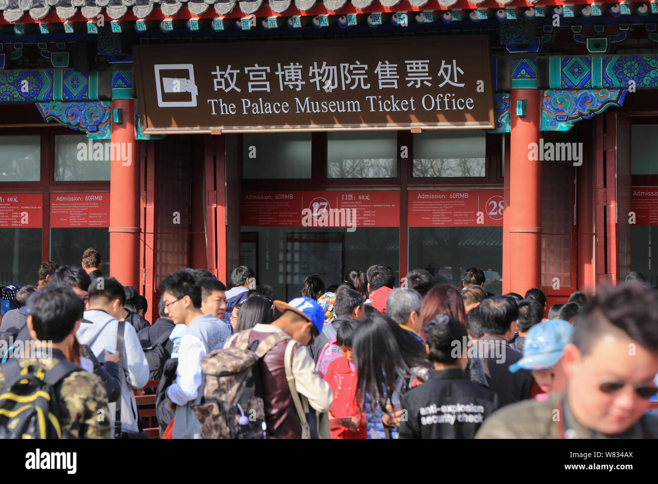 Chinese ticket number museum hi-res stock photography and images - Alamy