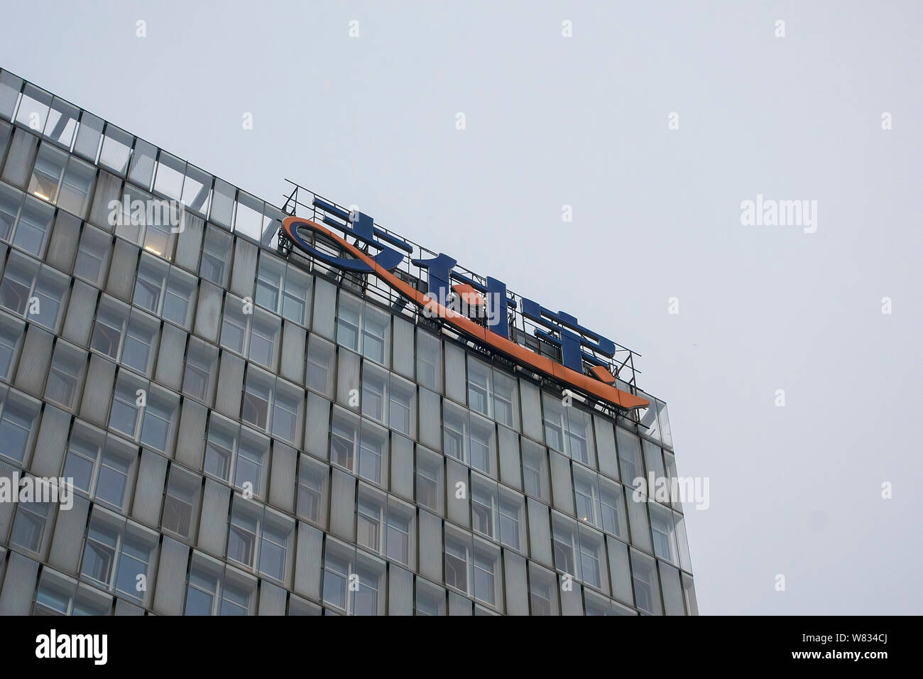 Alibaba building hi-res stock photography and images - Alamy