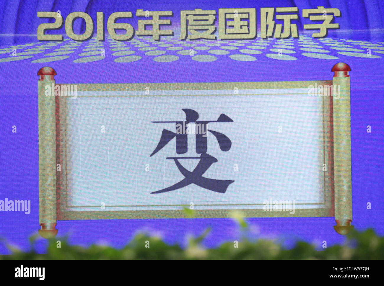 Change of meaning hi-res stock photography and images - Alamy