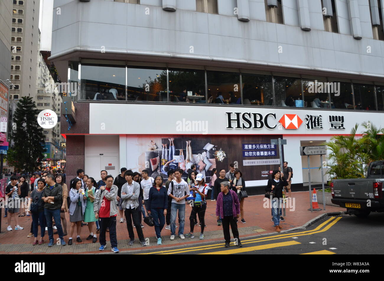 Front of hsbc bank hi-res stock photography and images - Alamy