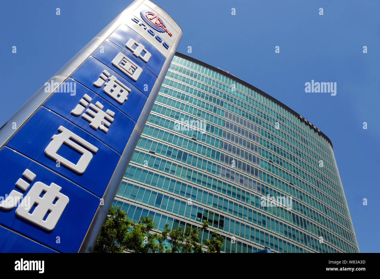--FILE--A view of the headquarters building of CNOOC (China National ...
