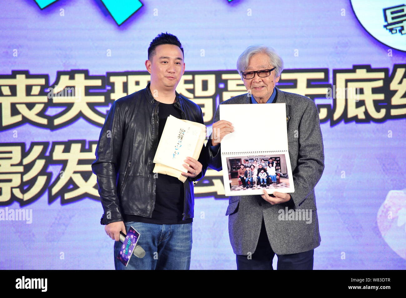 Yoji yamada hi-res stock photography and images - Alamy