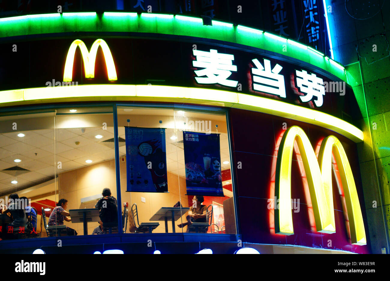 Mcdonalds china 2016 hi-res stock photography and images - Alamy
