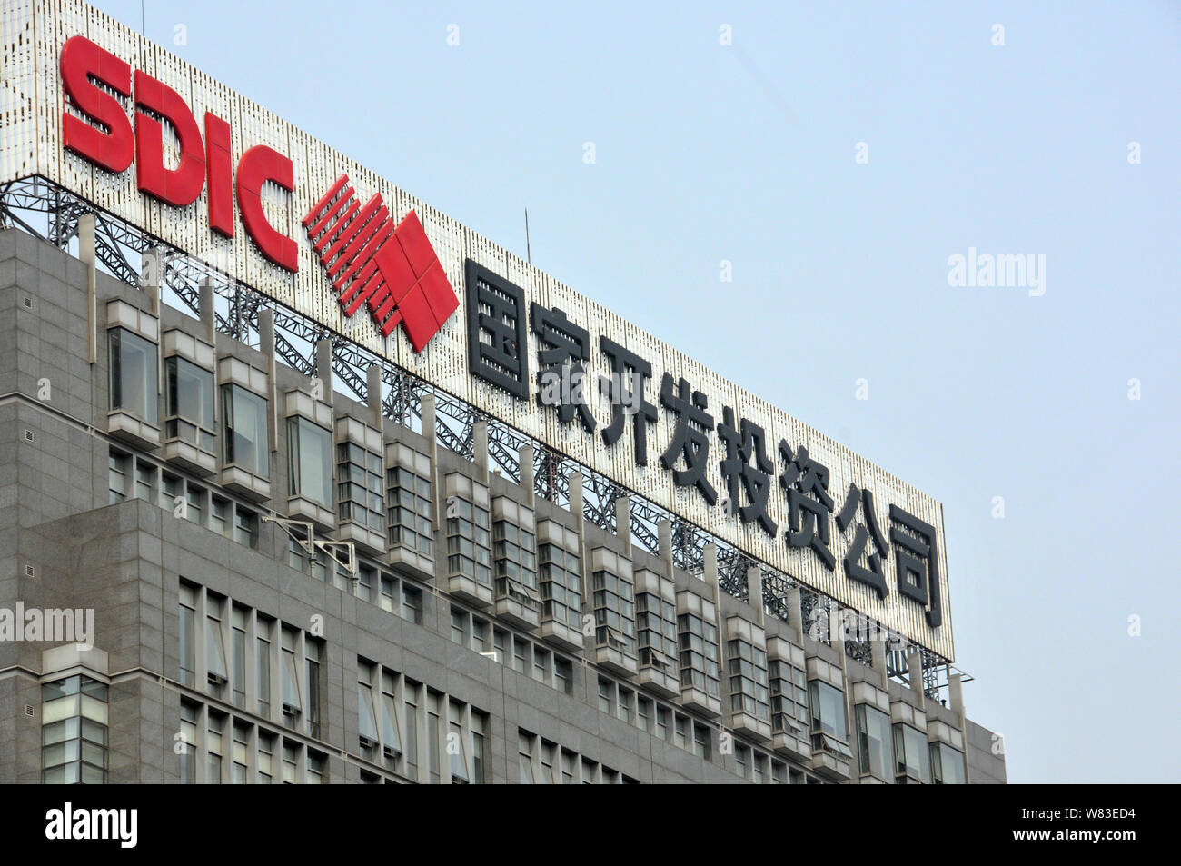 --FILE--View of the headquarters building of China's State Development ...