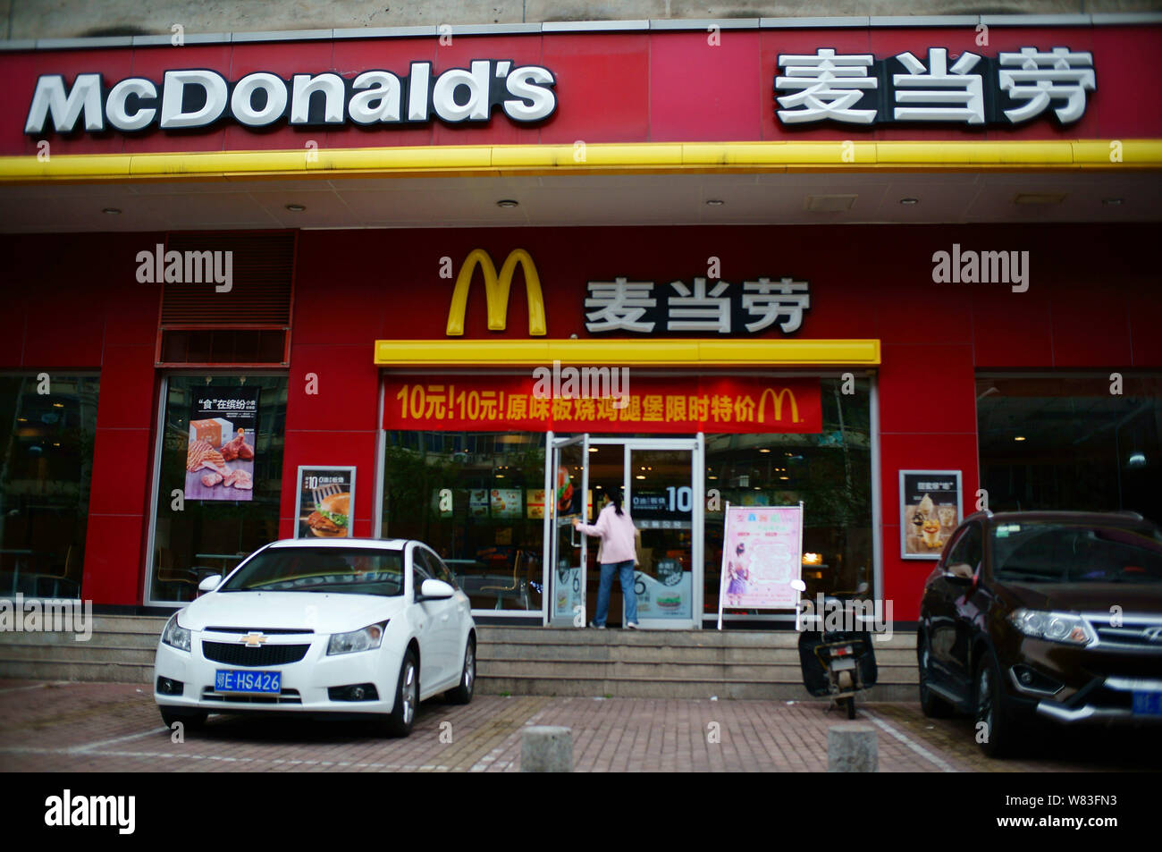 Chinese customer mcdonalds hi-res stock photography and images - Alamy