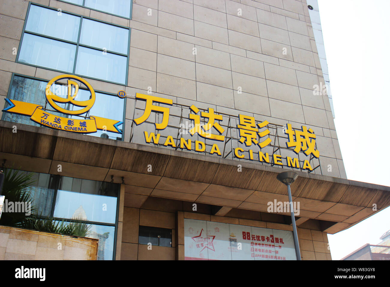 Movie screens hi-res stock photography and images - Alamy