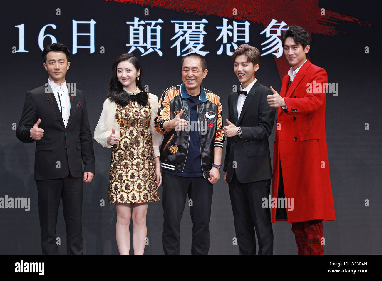 Zhang lin beijing hi-res stock photography and images - Alamy