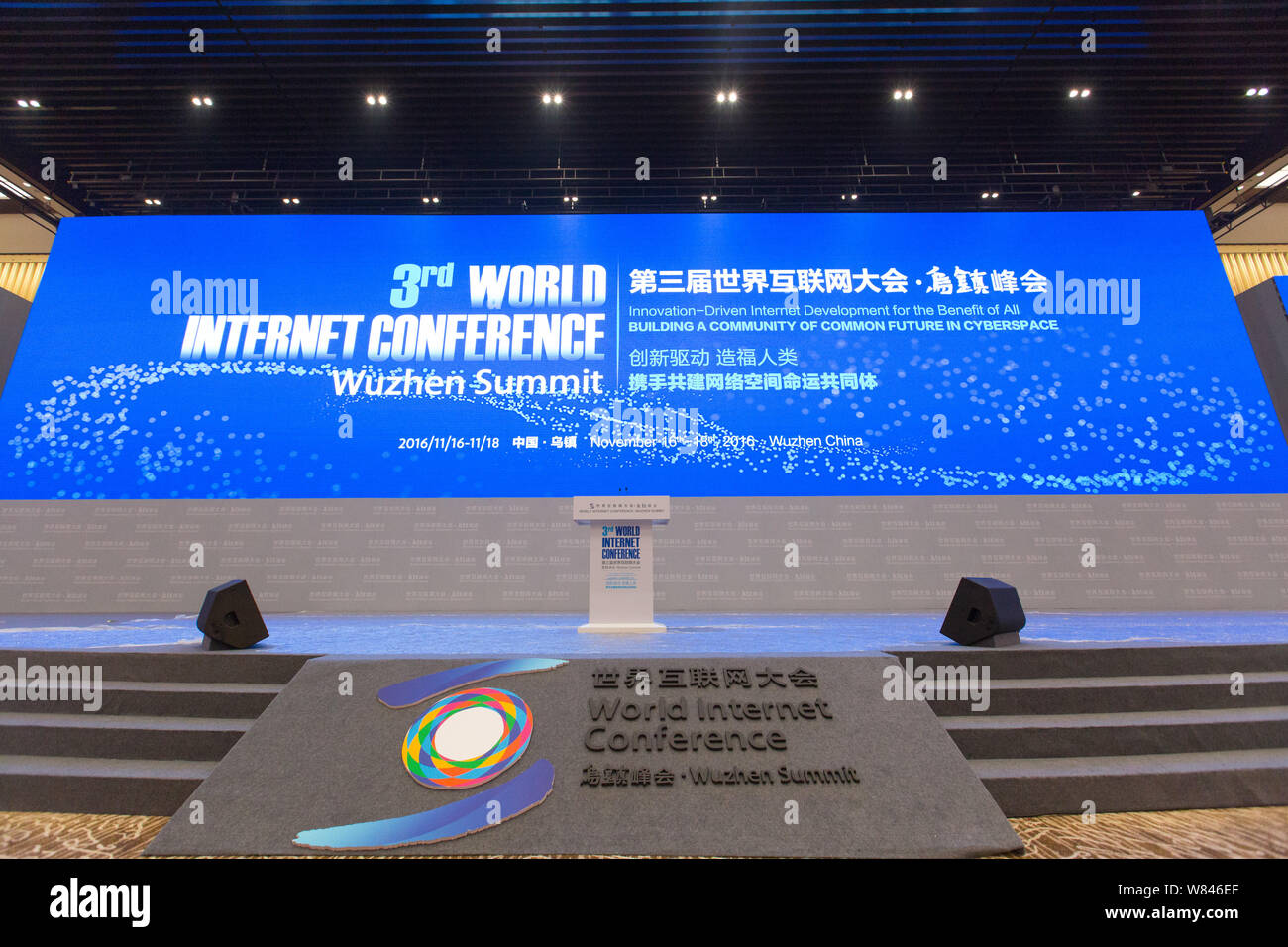 Interior view of the Wuzhen Internet International Convention Center ...
