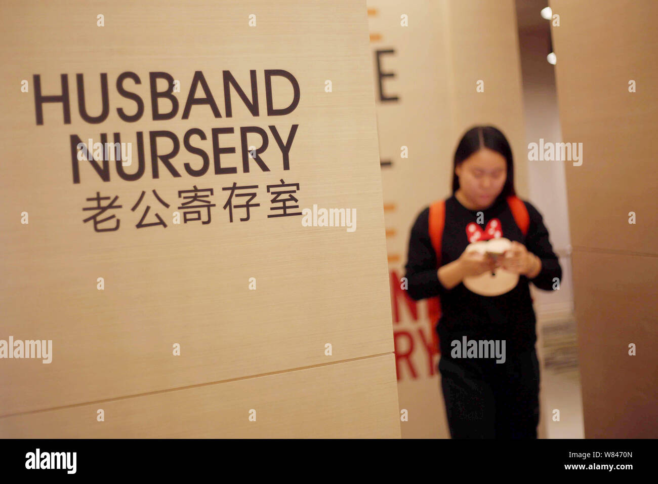 A woman exits from the husband nursery at Vanke Mall in Qibao town ...