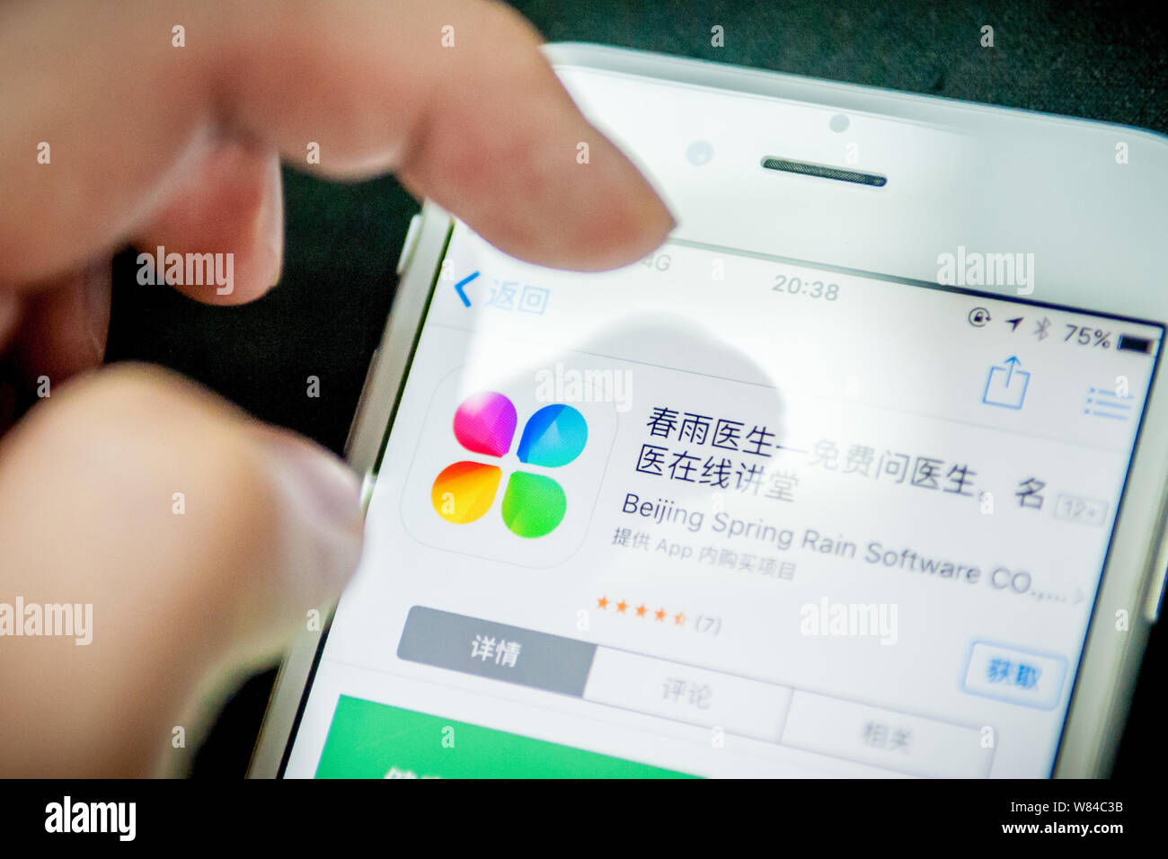 --FILE--A Chinese netizen downloads the mobile app of online healthcare ...