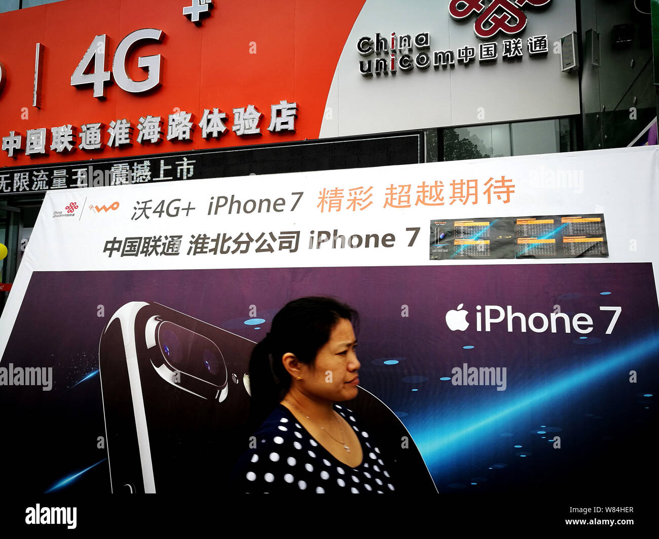 Iphone billboard 7 hi-res stock photography and images - Alamy