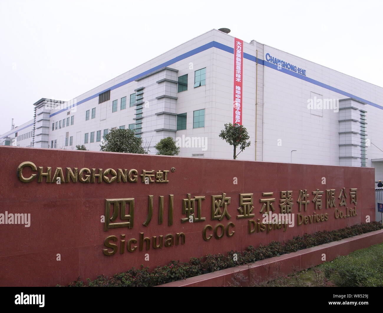 --FILE--View of the headquarters of Sichuan COC Display Devices Co ...
