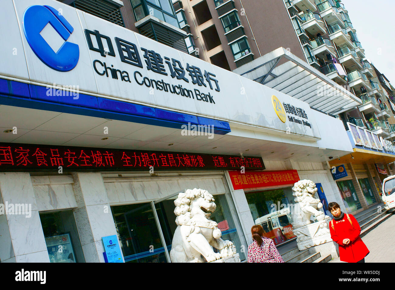 --FILE--Pedestrians walk past a branch of China Construction Bank (CCB ...