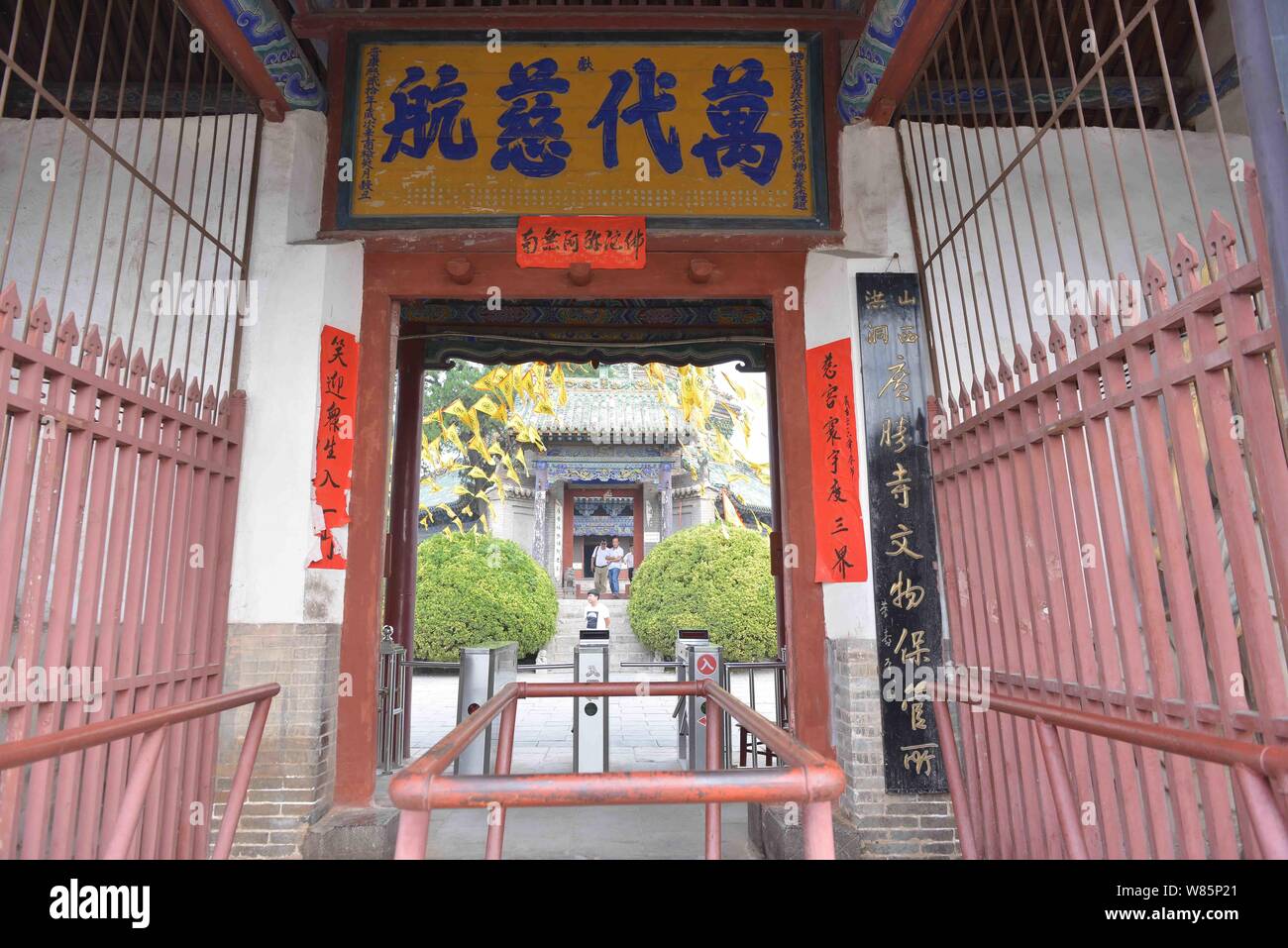 View of the gate of Guangsheng Temple in Hongdong county, north China's ...