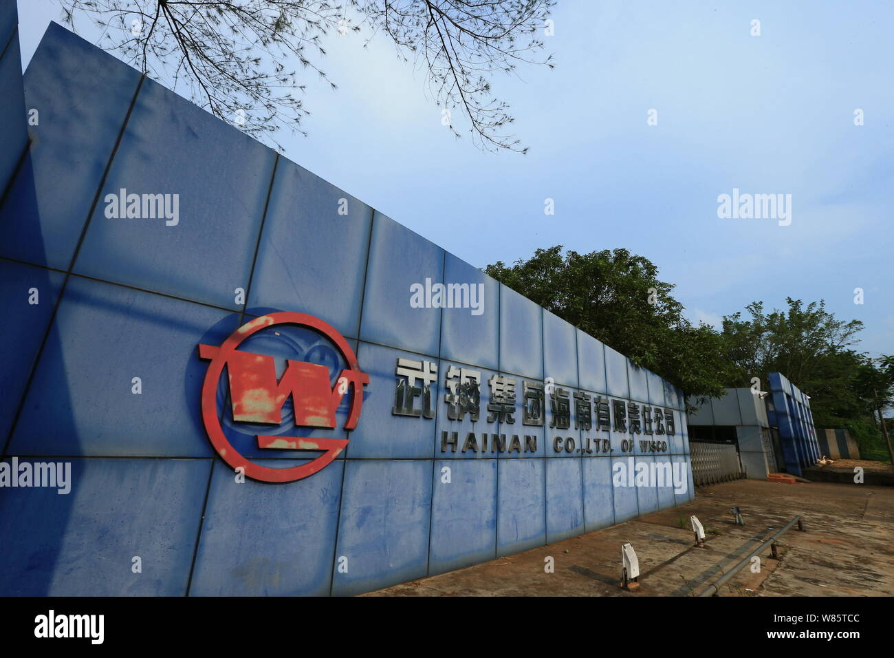 --FILE--The logo of Wuhan Iron and Steel (Group) Corporation, also ...