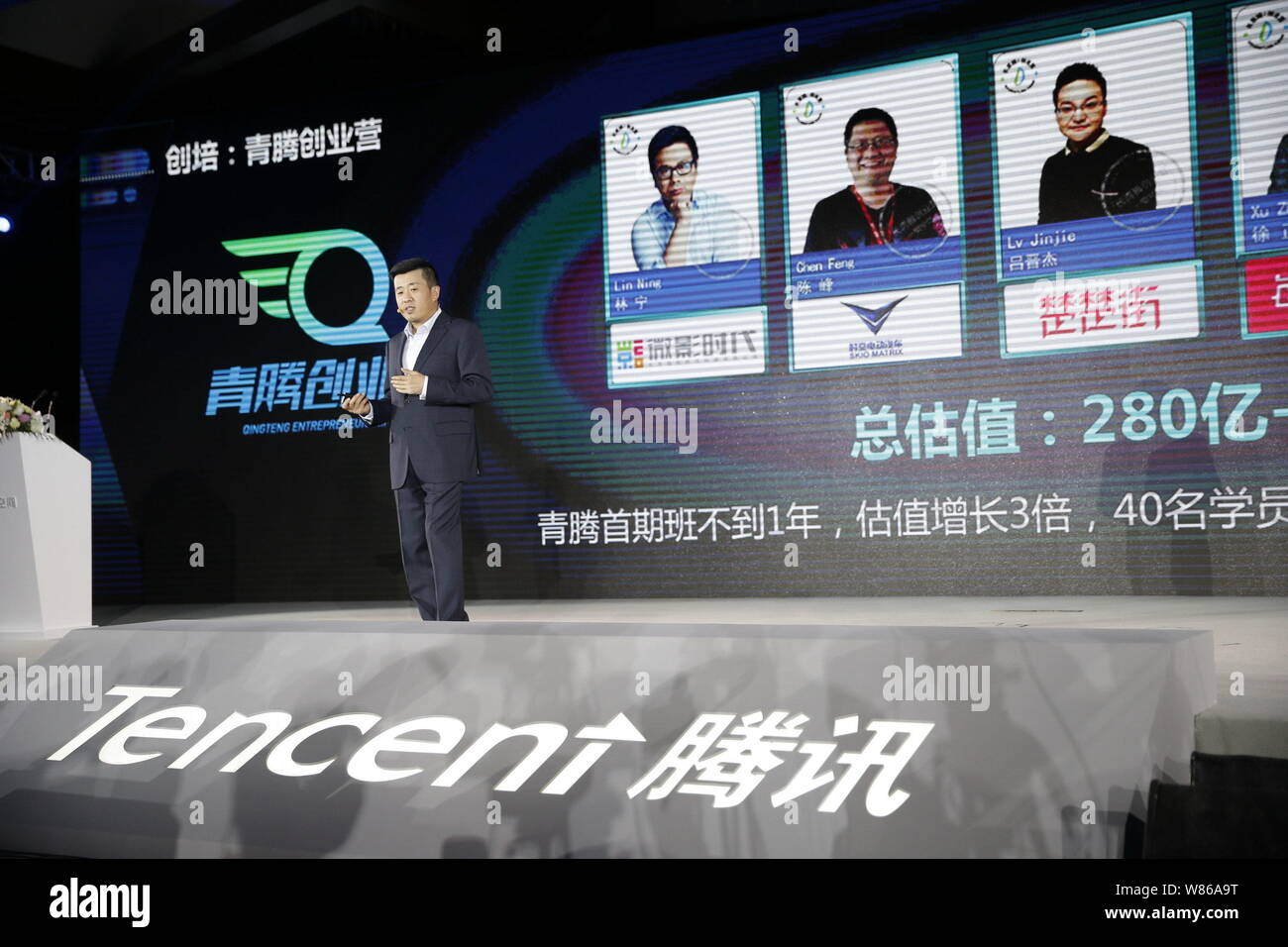 Tencent netease hi-res stock photography and images - Alamy