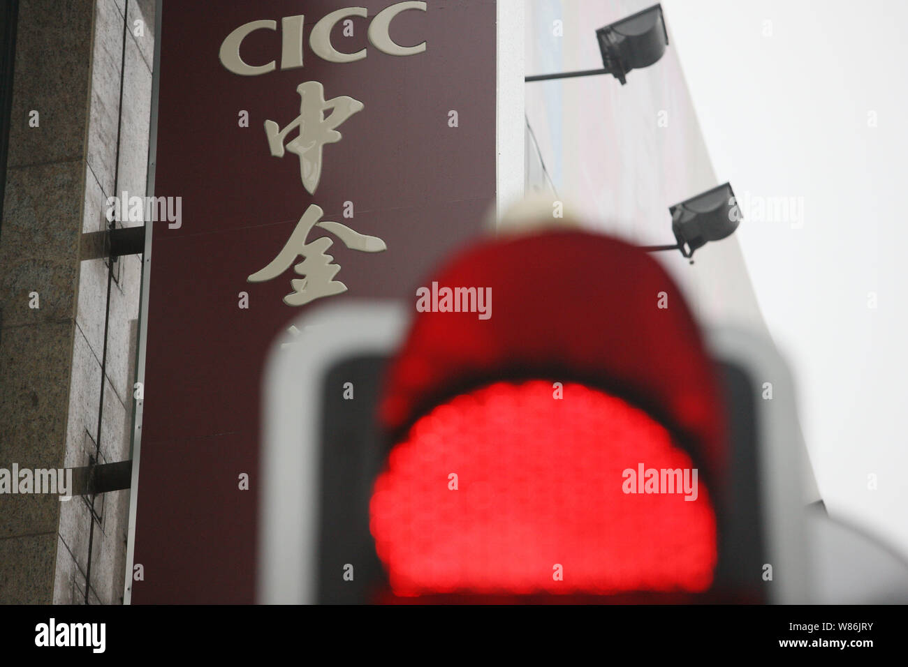 Cicc investment hi-res stock photography and images - Alamy