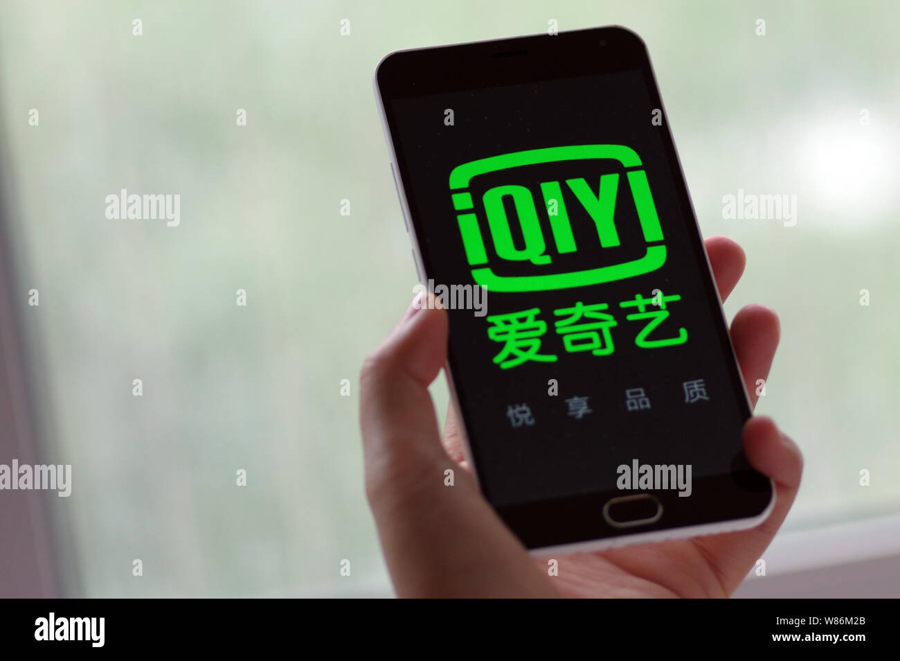 Iqiyi logo hi-res stock photography and images - Alamy