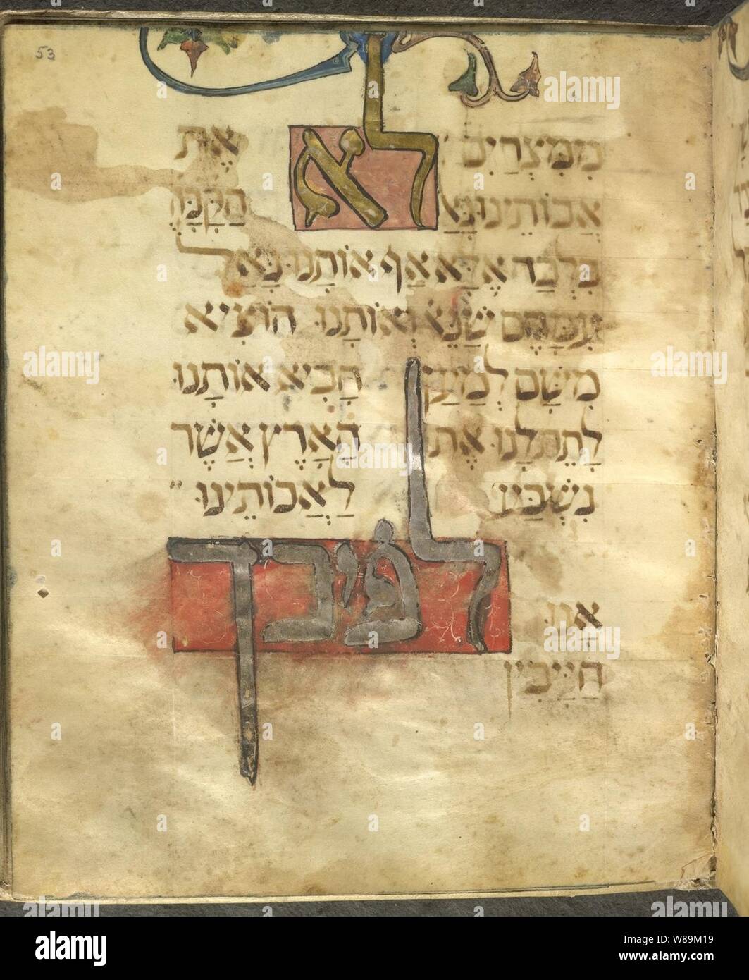 Decorated initial-word panel f 53 Stock Photo - Alamy