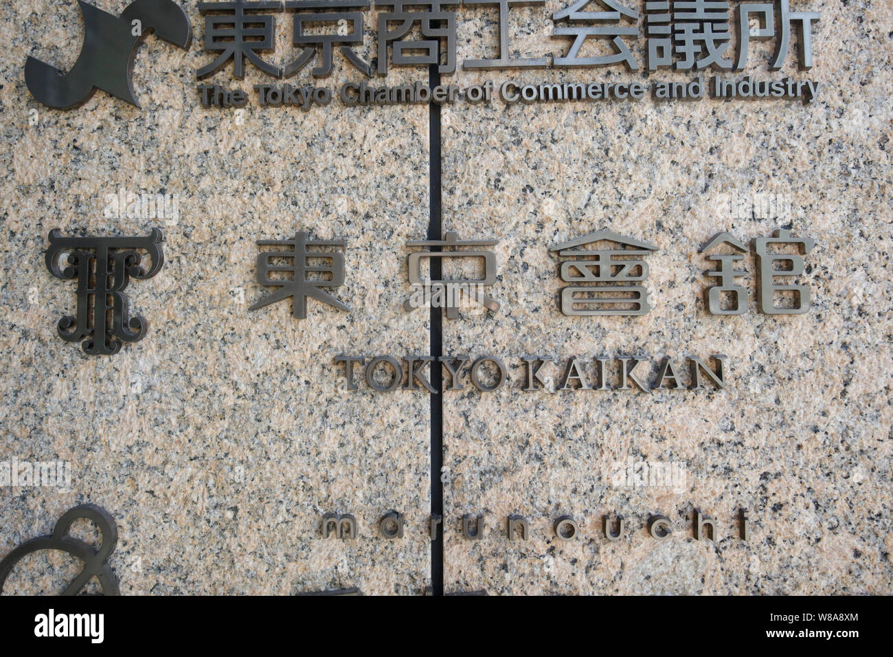 Tokyo kaikan hi-res stock photography and images - Alamy